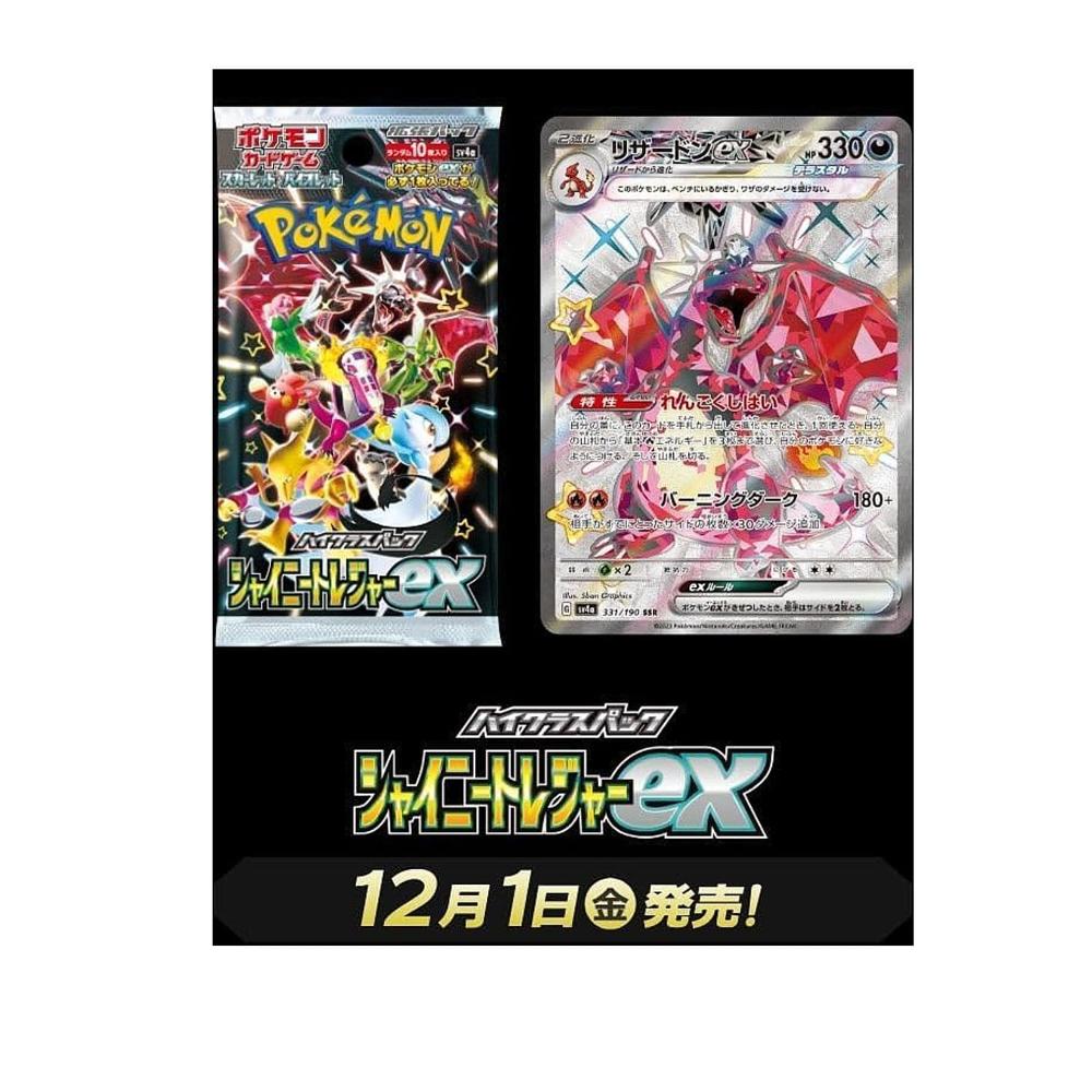 Pokemon High Class Pack Shiny Treasure Ex Box Japones - Real Plaza